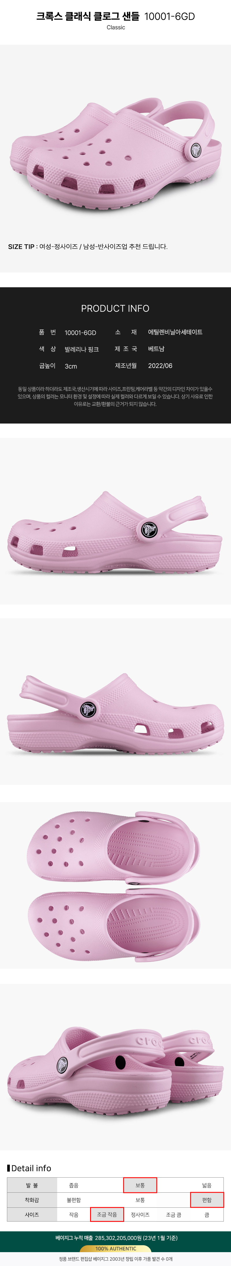 크록스 클래식 클로그 슬리퍼 샌들 발레리나 10001-6GD- 이랜드몰