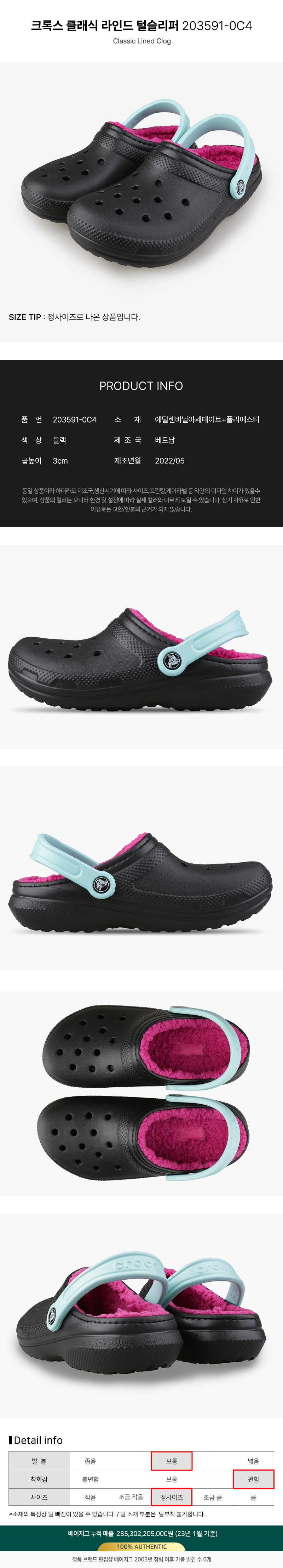 크록스 클래식 라인드 남자 여성 겨울 방한 털슬리퍼 블로퍼 203591-0C4- 이랜드몰