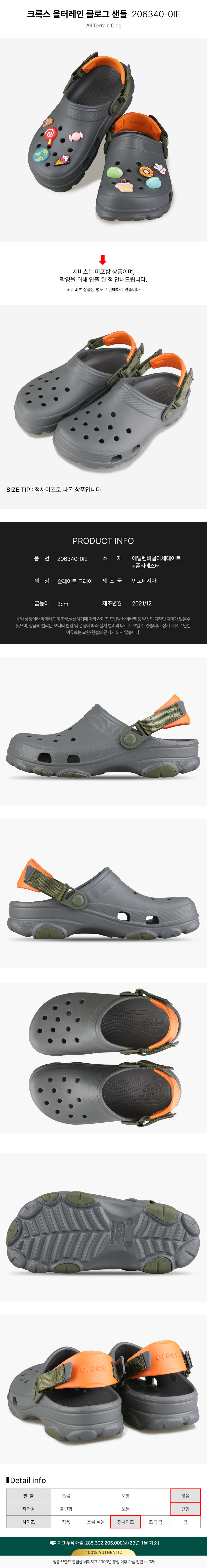 크록스 클래식 올터레인 클로그 남자 여성 슬리퍼 샌들 슬레이트 206340-0IE- 이랜드몰