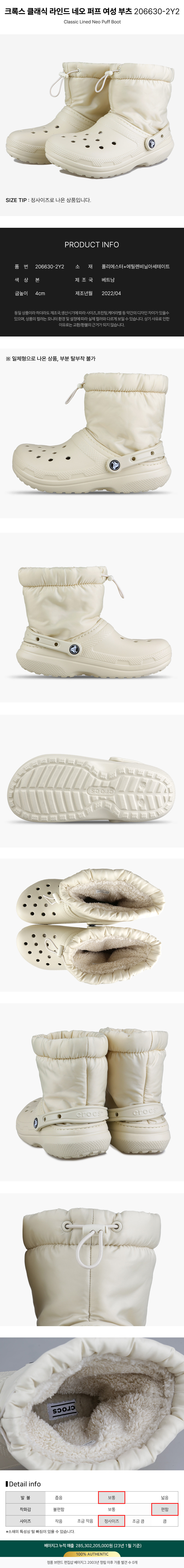 크록스 클래식 라인드 네오 퍼프 여성 겨울 방한 부츠 본 206630-2Y2- 이랜드몰