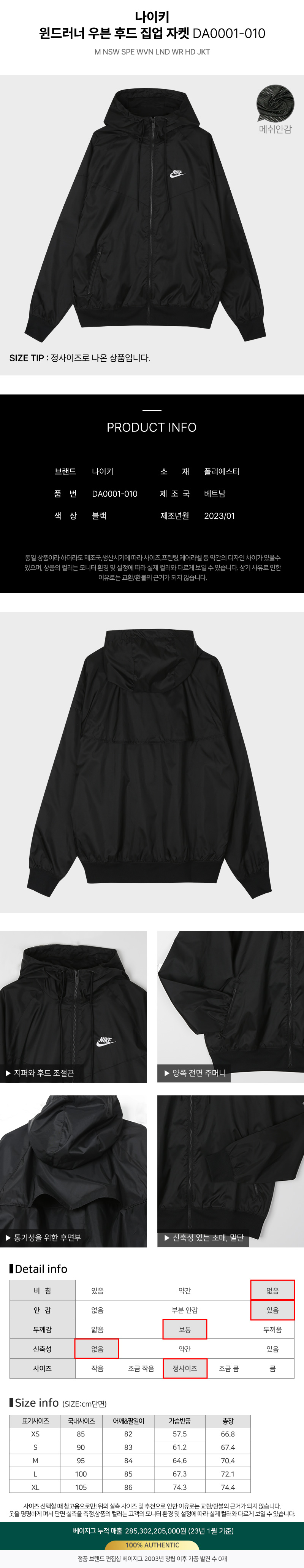 나이키 남성 골프바람막이 자켓 남자골프웨어 DA0001-010.- 이랜드몰